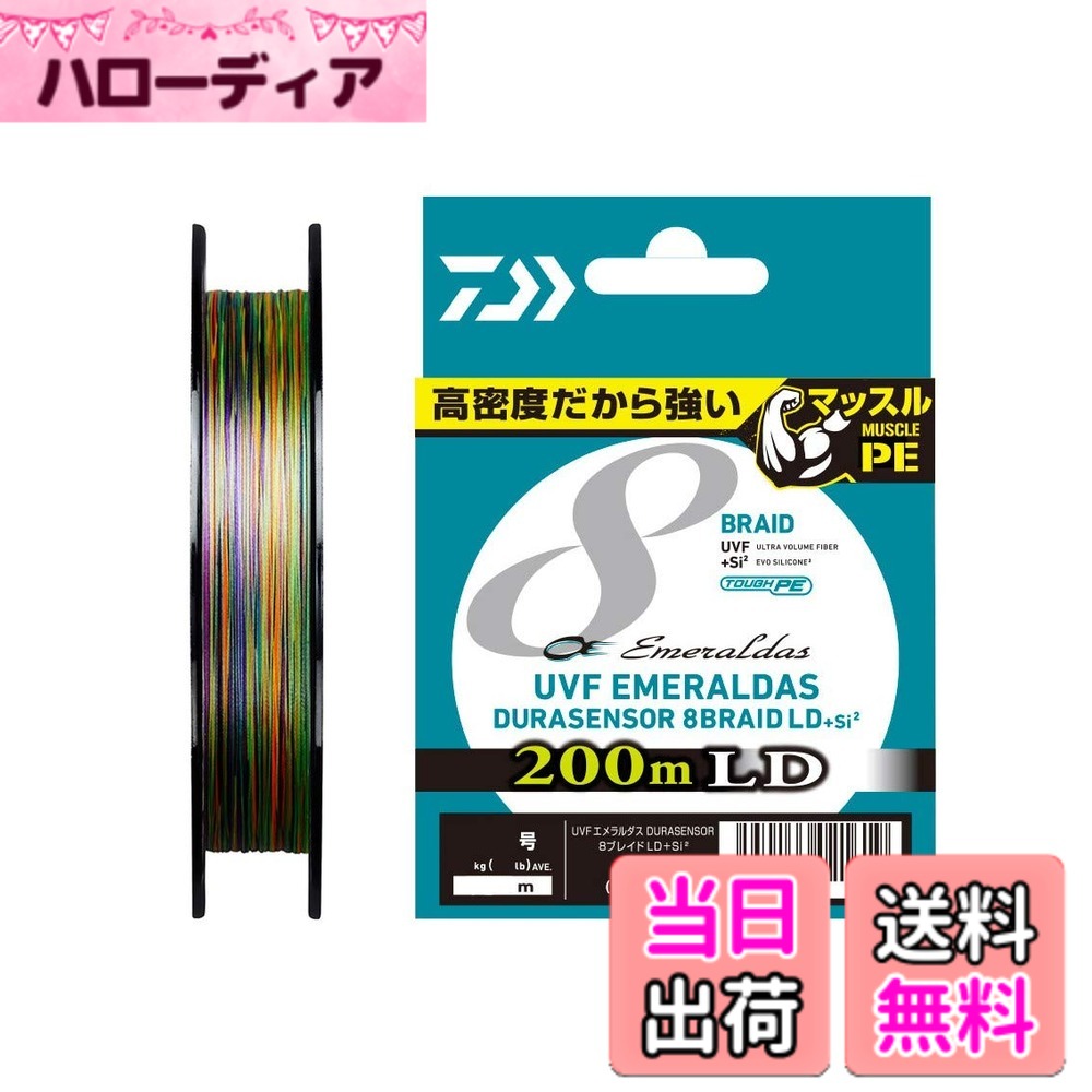 商品情報商品の説明-主な仕様 参考号数:0.5br強力(lb.):(Ave.) 9.0br強力(kg):(Ave.) 4.1br巻糸量(m):200brカラー:5カラー (エメラルダスグリーン/パープル/オレンジ/ピンク/ブルー)