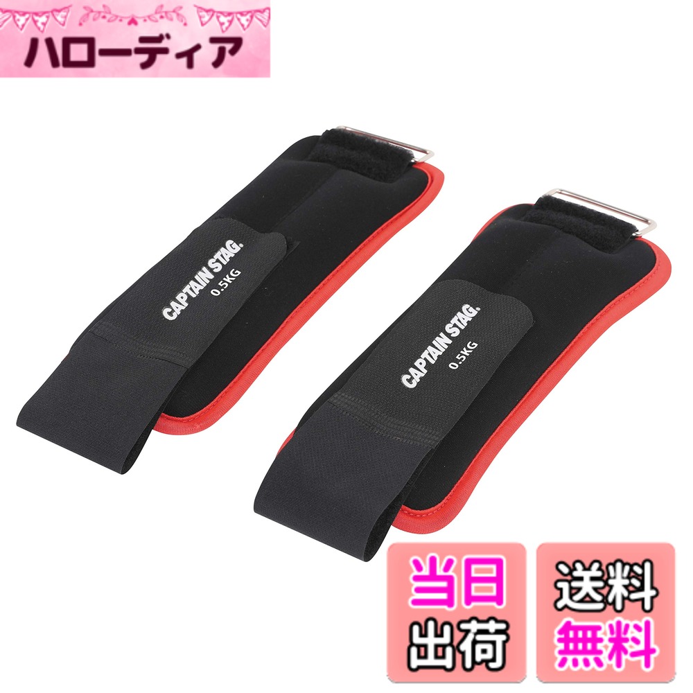 商品情報商品の説明製品サイズ:(約)23x10x2.5cm 製品重量:(約)1kg(0.5kgx2) 材質:ネオプレーン・砂鉄 鍛えられる筋肉・効果:腹筋群・脊柱起立筋群・中殿筋・腓腹筋・ハムストリングスなど 原産国:中国 キャプテンスタッ...
