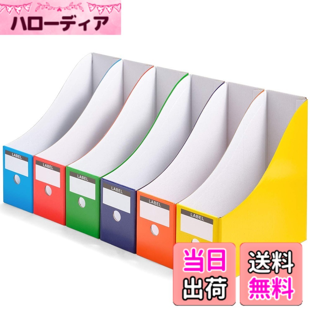 商品情報商品の説明主な仕様 素材：板紙(アメリカ輸入品) 普段の包装用素材と違って、より大きい密度、摩損・耐久性があり、よりやかな色沢、長時間で使用でも変形しません。サイズ：高さ27cmx奥行9cmx背幅26cm 数量：6個入オフィスに最適...