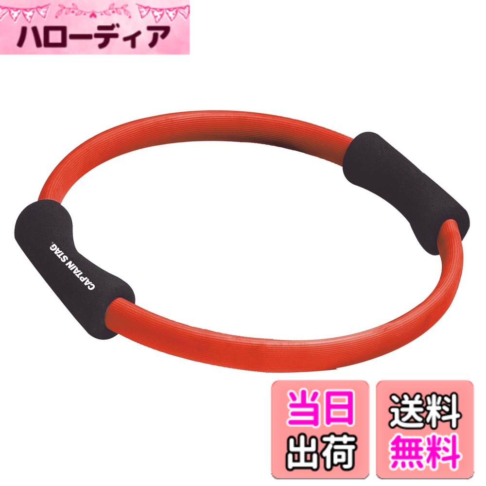 商品情報商品の説明製品サイズ:(約)380x50mm 製品重量:(約)240g 材質:グラスファイバー・NBR(ニトリルゴム) 鍛えられる筋肉・効果:大胸筋・内転筋群 原産国:中国 キャプテンスタッグ【Vit Fit】シリーズ! 大胸筋から...