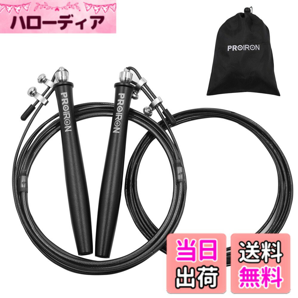 商品情報 商品の説明 縄跳び 大人用 なわとび 縄跳び トレーニング用 重い 大人のなわとび なわとび 大人 金属 ジャンプロープ 3m ダイエット トレーニング ウェイト ジャンプロープ スピードジャンプロープ 縄跳び スポーツ フィット...