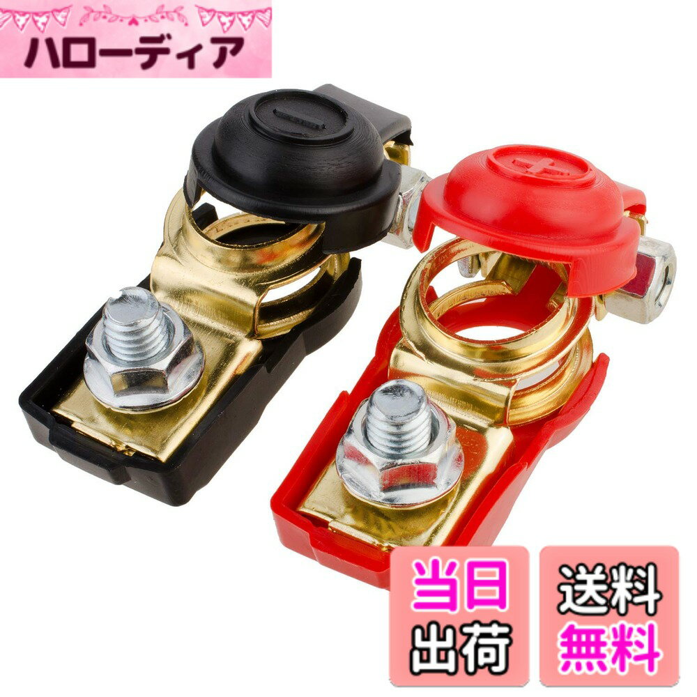商品情報 商品の説明 ? バッテリークイックリリースコネクターRed＆Blueはあなたのボートまたは車両バッテリーの急速取り外し充電と保管を可能にします。 ? 狭いスペースに設置する場合に最適です。 ? これは丸形の通常のターミナルバッテリ...
