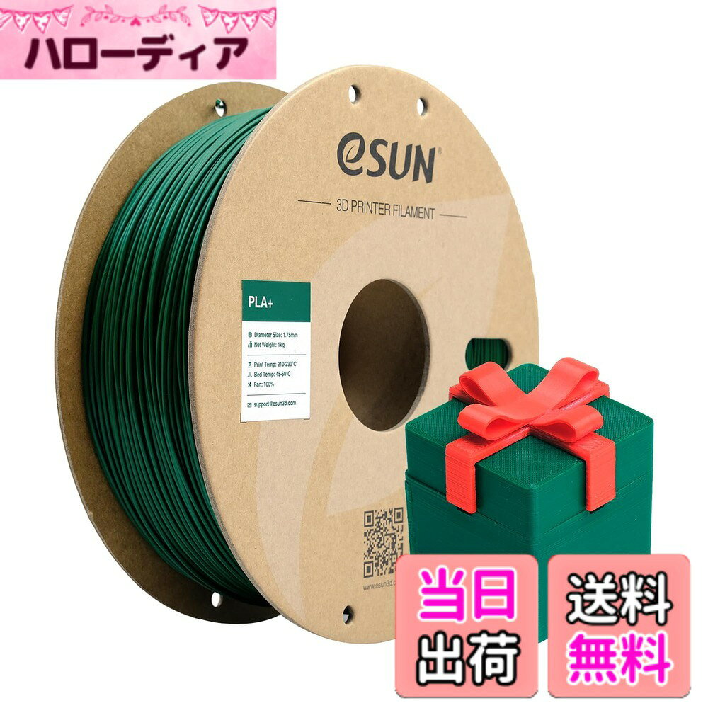 商品情報商品の説明主な仕様 【エコな材質】環境に優しいPLA材質で無毒・匂い無し、造形した物は子供へにもオケです。100％環境に配慮した製品、潜在的に有害な物質を一切含まない。室内でのプリントには理想的な製品です。スプールを分離して再利用す...