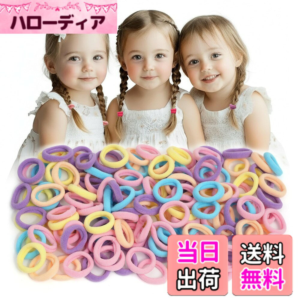 商品情報商品の説明説明 肌触りの良いパイル地を使用したヘアゴムセット！主な仕様 数量は100本入り。入荷時期により色合いや大きさが変わる場合があります。やわらかい髪に使ってください、 品質の良いゴム伸びのしにくい素材になりました。カラフル＆...