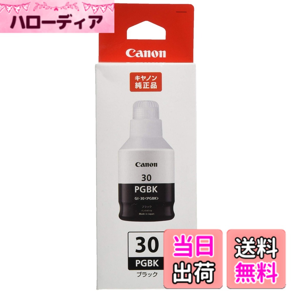 商品情報 商品の説明 ギガタンク搭載モデルGシリーズ対応インク。対応モデル:G6030,G5030,GM2030 主な仕様 製品特徴:ギガタンク搭載モデルGシリーズ対応インクbrタイプ:純正br種類:顔料br色:ブラックbr対応メーカー:キ...