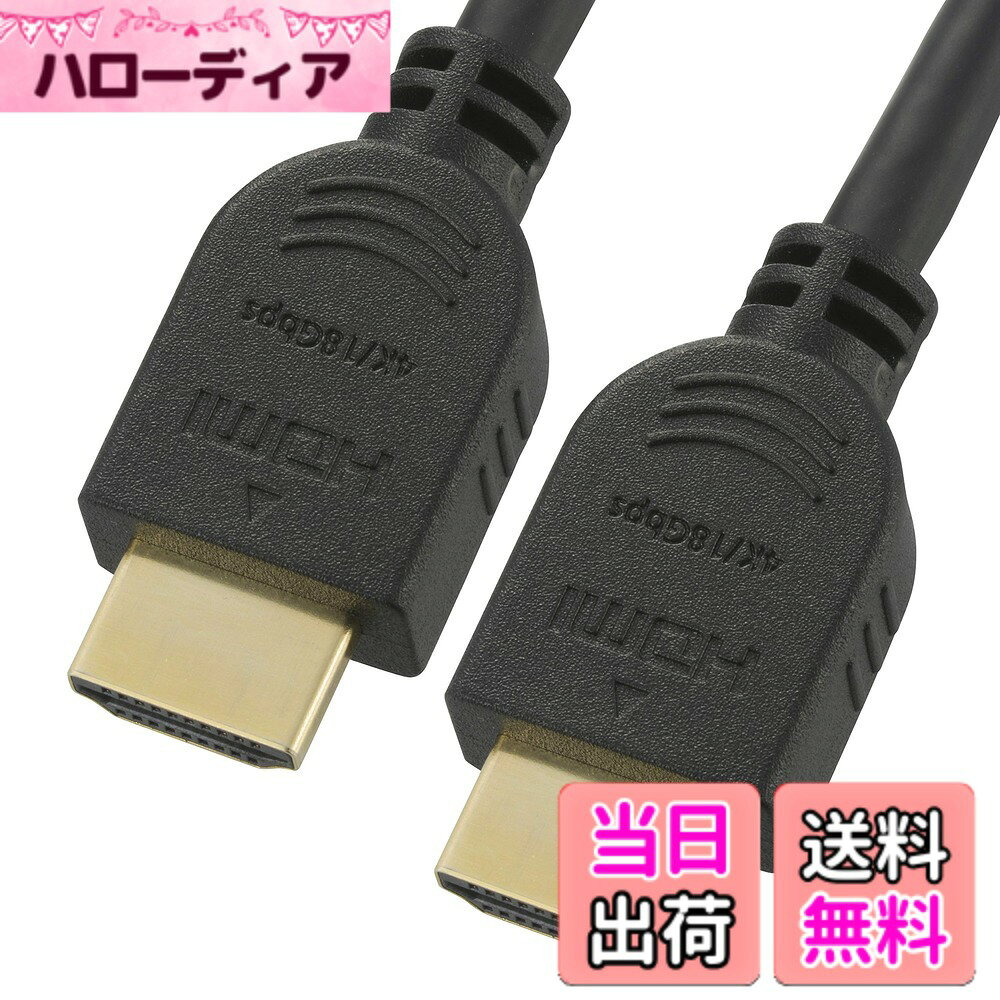 商品情報商品の説明特徴 プレミアムHDMIケーブル規格認証済のHIGH SPEED HDMIケーブル 4K60P・4KHDR対応、18Gbps高速伝送対応 高精細デジタル映像信号、及び、高音質デジタル音声信号伝送可能 オーディオリターン(A...