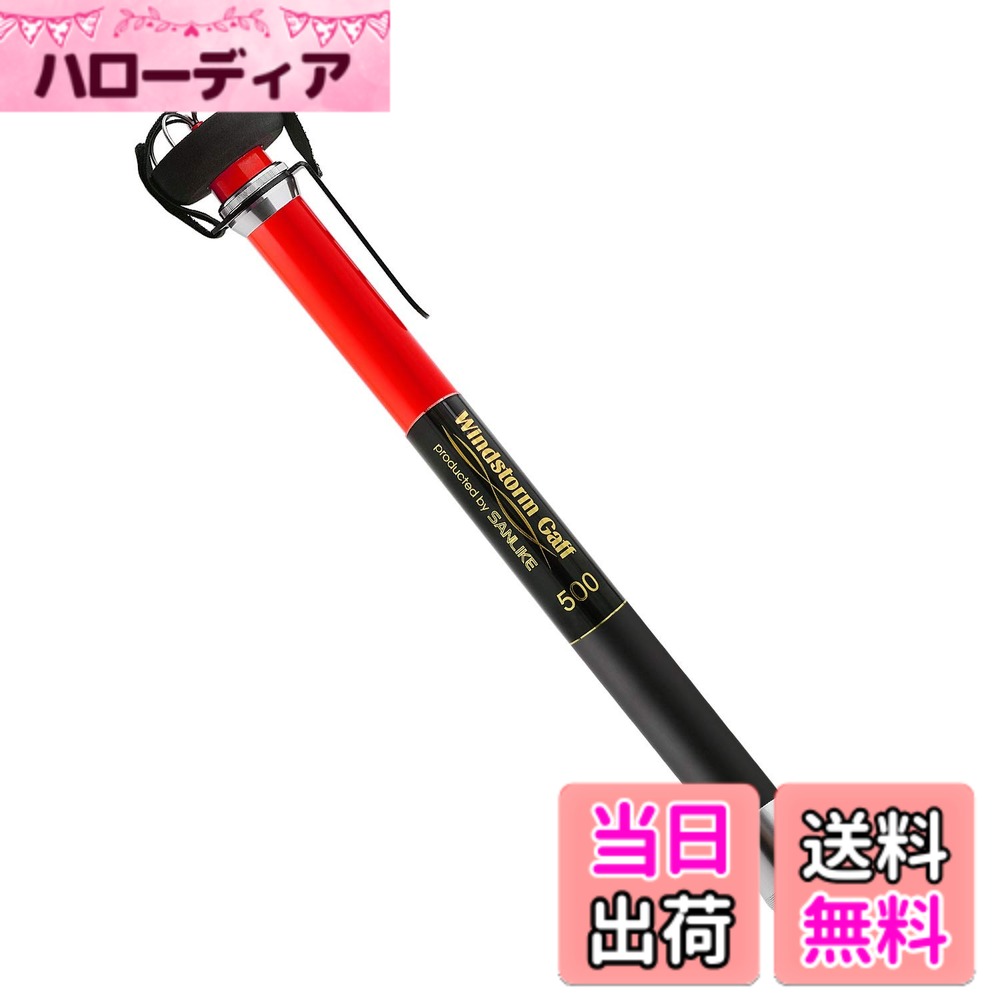 商品情報商品の説明SANLIKE イカギャフ、3サイズで収納用マジックテープとアルミフック付き、携行便利！主な仕様 全長(m): 5 仕舞寸法(cm): 59 先径/元径(mm): 7.6/32.9 使用素材: カーボン繊維90%継数: 1...