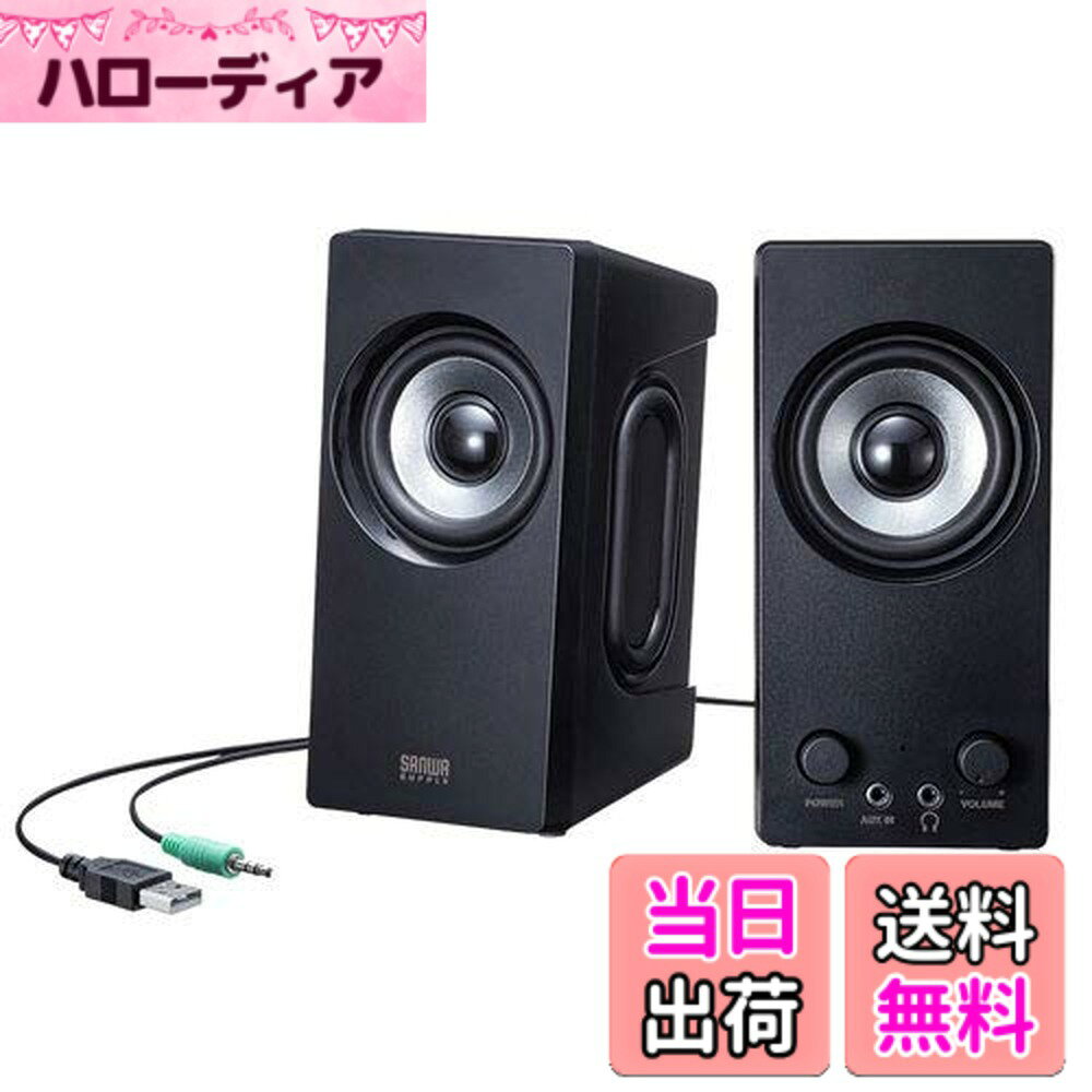 商品情報商品の説明接続性に優れたUSB電源方式の高音質2.0chスピーカー 低音域を強調するパッシブラジエーターユニットを両側面に搭載し、接続性に優れたUSB電源方式の高音質2.0chスピーカー主な仕様 実用最大出力:6W（3W+3W）、周...