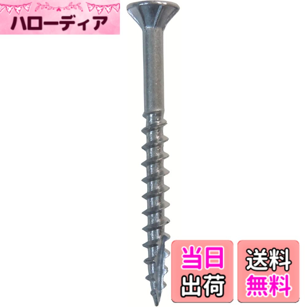 商品情報商品の説明SUS410マルテンサイト系ステンレスで高強度です。サビにくく、屋外や水廻りの施工に最適です。軸部が細く打ち込みやすく、木割れしにくいです。 ねじ部(L2):32mm。頭径(D):6mm。ビット:十字穴No.2。 軸部が細...