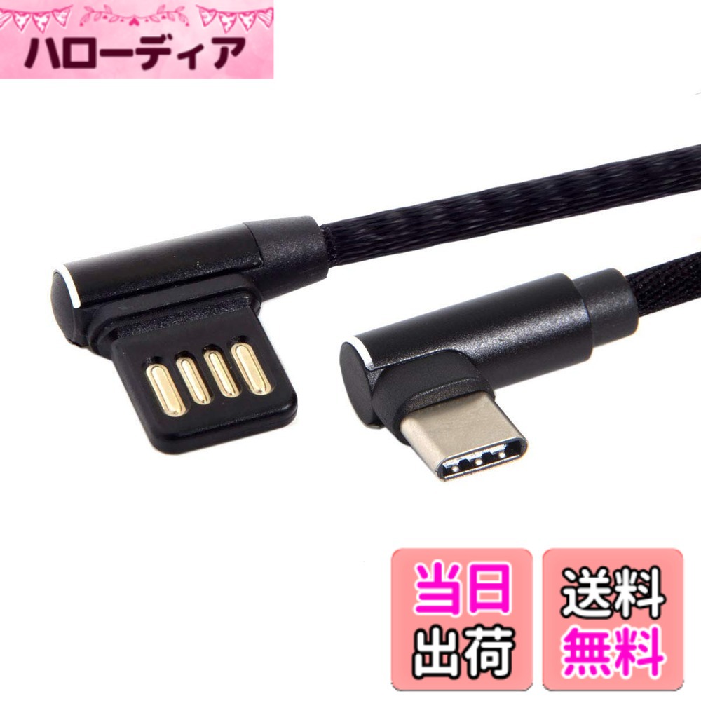 商品情報商品の説明主な仕様 USB-C 3.1 Type-C - 左角度 90度 USB 2.0 データケーブル。コネクタはどちらも角度付きタイプです。 ナイロンスリーブ編組。タブレットと携帯電話に対応。長さ:15cm。スケーラブルな電力充...