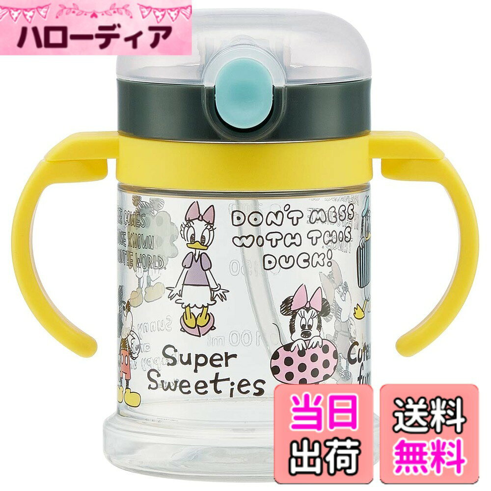 商品情報 商品の説明 赤ちゃんがストローで吸い・飲むトレーニングができる ストローマグコップ ワンタッチ式のキャップは後ろに倒すと固定される安心設計 割れにくく透明度の高いPET素材を使用しているので赤ちゃんが落としても大丈夫 持ち手のハン...