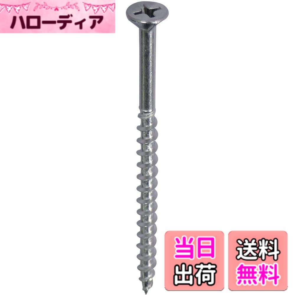 商品情報商品の説明釘の5倍の保持力がございます。 ネジ山の間隔が長く(粗目)ネジの溝が深い、電動工具を使って作業するもっとも一般的な木工用ビスです。 ねじ部L2:60mm、頭径D:8.2mmです。 頭部下のフレキ加工で木材を切削し頭浮きを防...