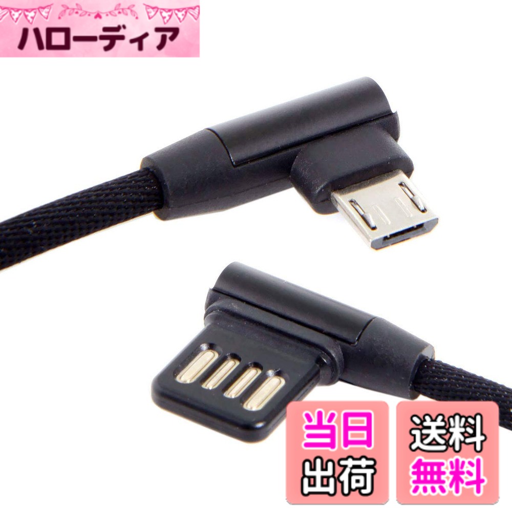 商品情報 商品の説明 マイクロUSB 5ピン直角90度USB 2.0データケーブル 両方のコネクタは角度付きタイプです。 ナイロンスリーブブレイド付き。 それはタブレットと携帯電話のために働くことができます 長さ：15cm サポートスケーラ...