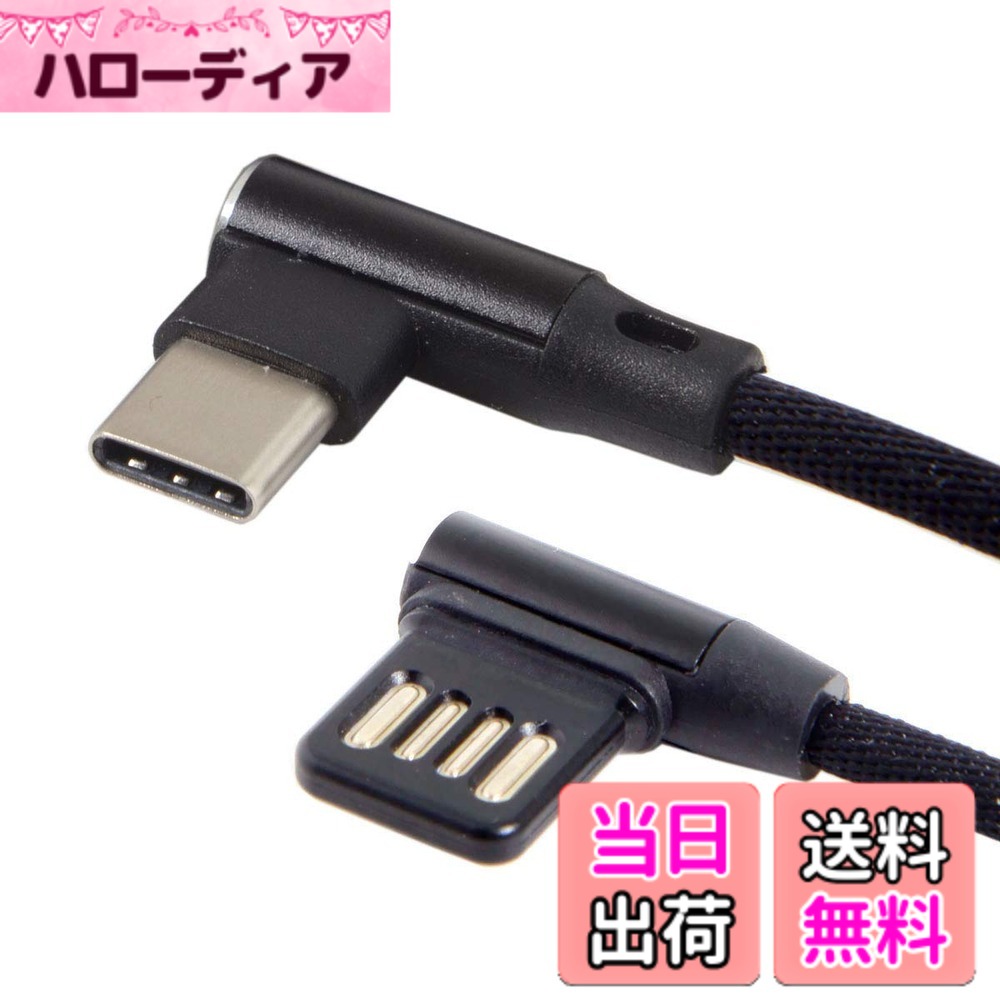 商品情報 商品の説明 説明 USB-C 3.1 Type-Cから左へ90度USB 2.0データケーブル 両方のコネクタは角度付きタイプです。 ナイロンスリーブブレイド付き。 それはタブレットと携帯電話のために働くことができます 長さ：15c...