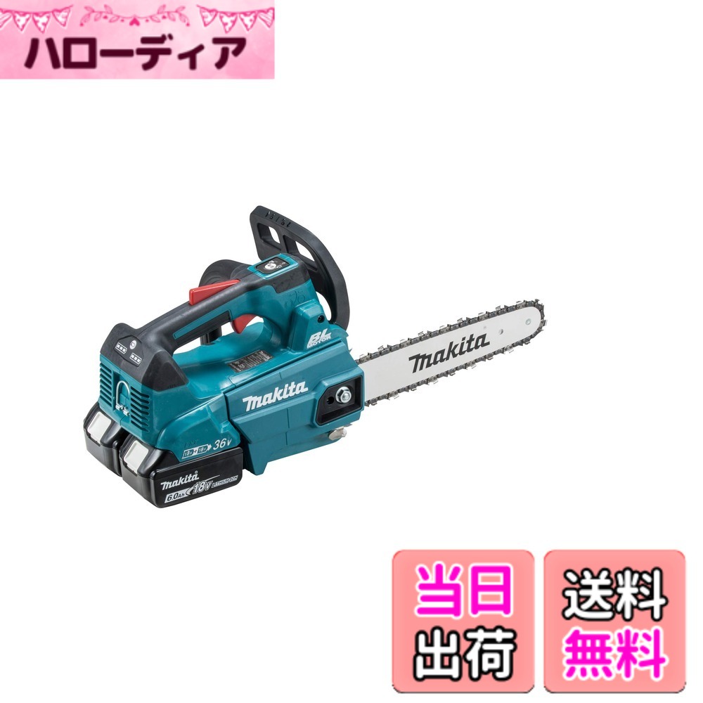 商品情報商品の説明高出力+高回転 30mLエンジン式と同等の使用感!※当社比 高トルク・アウタロータ式ブラシレスモータ搭載+ダイレクトドライブでエンジン式同等の高回転(チェーンスピード20.0m/秒) プロユースに最適な、優れた機能性:粘り...