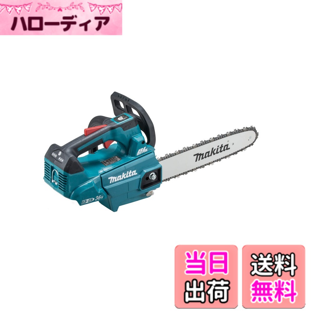 商品情報商品の説明高出力+高回転 30mLエンジン式と同等の使用感!※当社比 高トルク・アウタロータ式ブラシレスモータ搭載+ダイレクトドライブでエンジン式同等の高回転(チェーンスピード20.0m/秒) プロユースに最適な、優れた機能性:粘り...