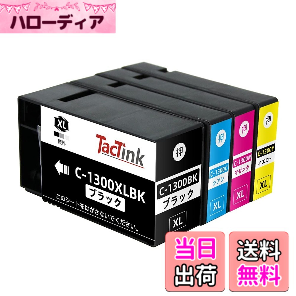 商品情報商品の説明主な仕様 CANON キャノン対応PGI-1300XL増量版互換インクはICチップ搭載でインクの残量可能！ISO14001、ISO09001認定工場で生産し、純正品に負けない品質！【セット内容】PGI-1300XLBK/ブ...