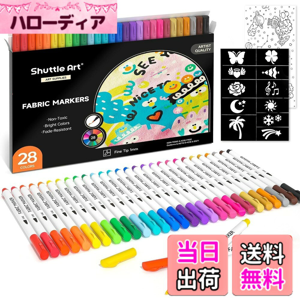 商品情報 商品の説明 主な仕様 【布用カラーペンセット】布描き28色カラーマーカーペンセットです。発色が鮮やかで、濃地や柄の布にも鮮やかに映えます。生地にひっかかることなく、スムーズに描きやすいです。ステンシル1枚とファブリックシート1枚が...