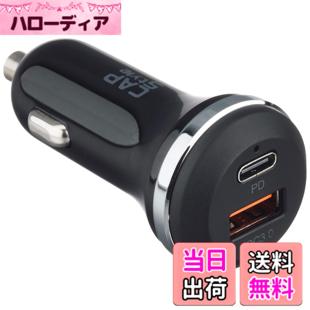 商品情報商品の説明商品紹介 自動車のアクセサリソケットに挿してUSBケーブル(別売)を介してスマートフォンやタブレットを充電できる車載充電器(カーチャージャー)です。 USB Type-A Type-Cを各1ポート搭載し、スマートフォン、タ...