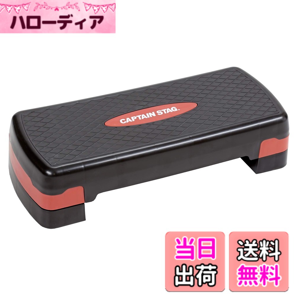 商品情報商品の説明製品サイズ(:約)幅680x奥行280x高さ150mm 製品重量(:約)2.3kg 材質:ポリプロピレン 鍛えられる筋肉・効果:四頭筋・大殿筋・中殿筋・腸腰筋・大腿直筋・下腿三頭筋・発汗など 原産国:中国 キャプテンスタッ...