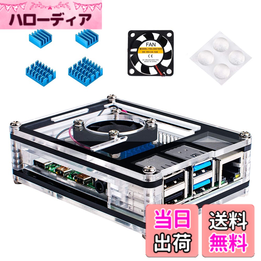 商品情報 商品の説明 Miuzei Raspberry Pi 4 ケース-新しいデザインでラズベリー パイにより良い冷却の効果を提供します。 ・アルミヒートシンクと冷却ファンはクロックアップに役立ちます ファンの定格電圧/電流：DC 5V,...