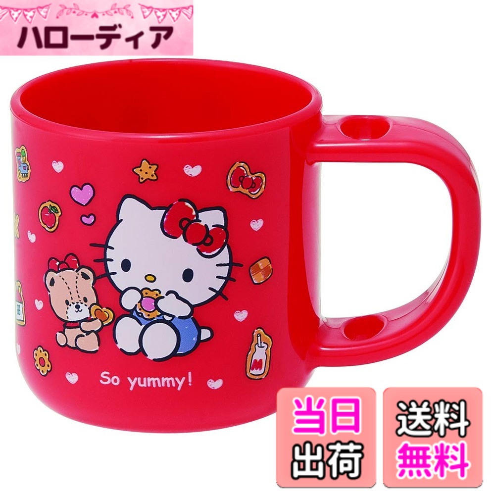 商品情報商品の説明プラスチック製 コップ 子供用 180ml 持ち手に歯ブラシを立てることができる便利なコップ 電子レンジOK 食器洗い乾燥機OK主な仕様 サイズ:幅10.2x奥行6.7x高さ7cmbr素材・材質:ポリプロピレン生産国:中国...