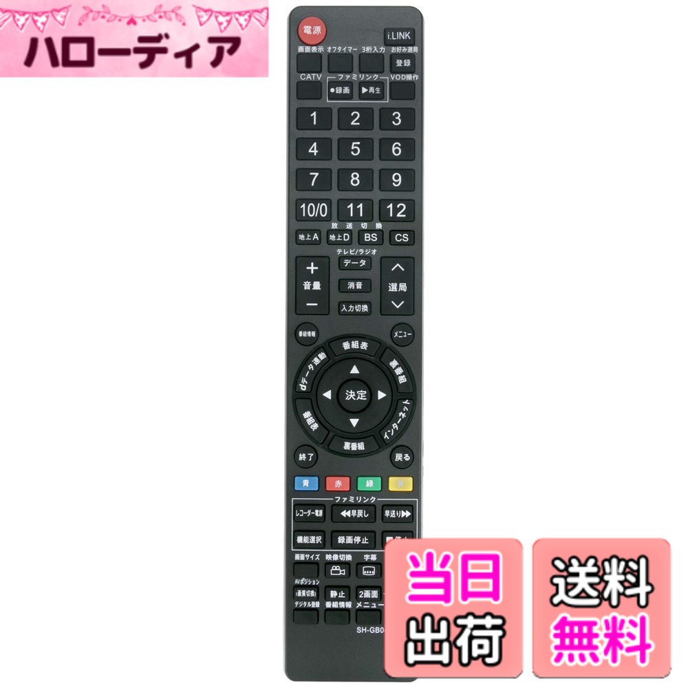 商品情報 商品の説明 対応機種：LC-32P1 LC-26P1 LC-22P1 LC-52ES50 LC-46ES50 LC-42ES50 LC-37ES50 LC-40AE6 LC-32DE5 LC-26D50 LC-20D50 LC-2...