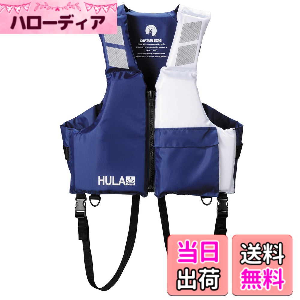商品情報商品の説明仕様:国土交通省型式承認取得・小型船舶用救命胴衣・桜マーク付き タイプ:TYPE D 製品サイズ:(約)46x48cm 適応サイズ目安:(約)身長155-175cm、胸囲-100cm、着丈48cm 材質:生地/ポリエステル...