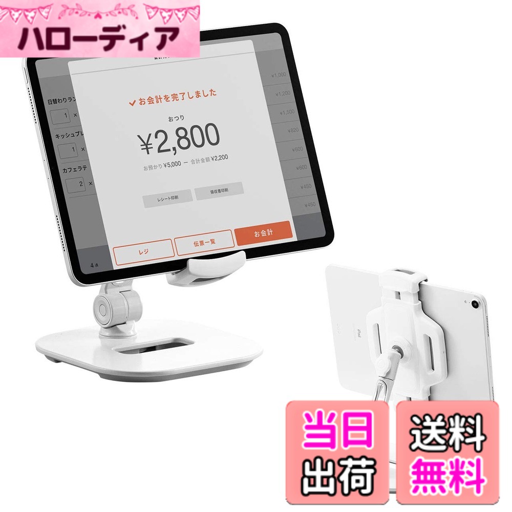 商品情報商品の説明主な仕様 6-13インチのタブレットを設置できるタブレットアームスタンドです。ホルダー部分は伸縮可能でバネの力でしっかり挟み込みます。（可動範囲148-225mmまで）回転・角度などの調整が可能です。関節部分は硬さ調整でき...