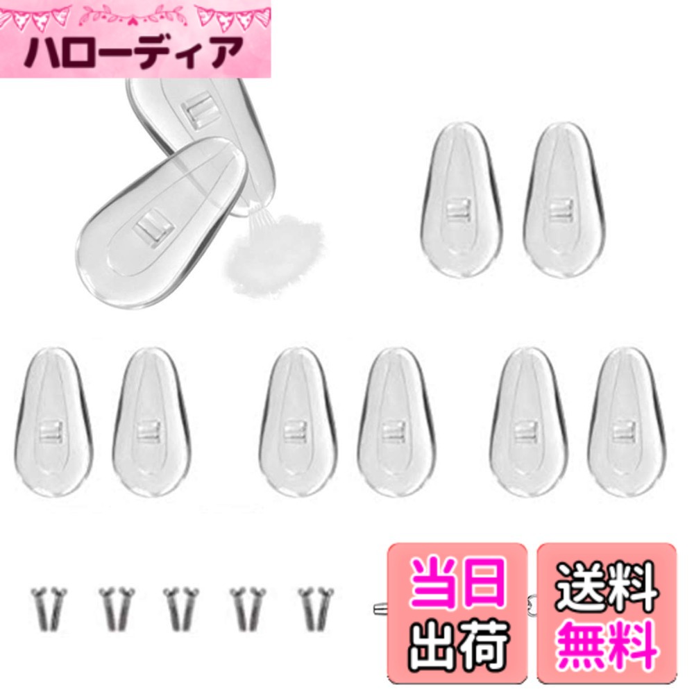 商品情報 商品の説明 主な仕様 【クッション鼻パット】： 従来の鼻パットと違い、中空構造になっております。 軽くて衝撃を吸収でき、鼻への負担を大幅に減らします。通気性が良い。【優れたエア鼻パッド】：高級シリコン素材を採用しており、錆びにくく...