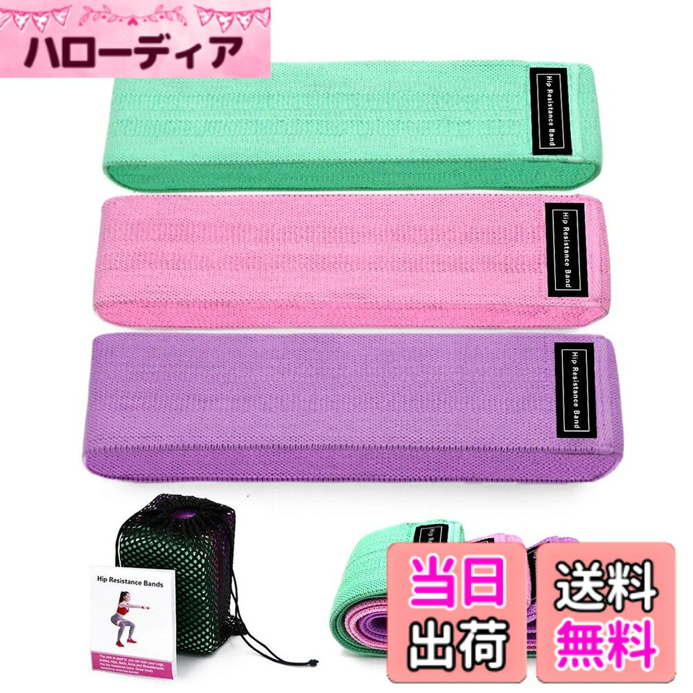 商品情報商品の説明主な仕様 【3色のエクササイズバンド】異なる強度に応じて、色の異なるエクササイズバンドは3種類あり、筋トレの強度の調整に便利です。【軽量 持ち運びやすい】防水収納バッグ付きで、持ち運びに便利です。、場所も取らず、ジムや自宅...