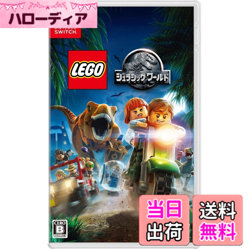 商品情報商品の説明大人気映画『ジュラシック・ワールド』シリーズ4作品が、Nintendo Switchのゲームに! 『ジュラシック・パーク』、『ロスト・ワールド/ジュラシック・パーク』、『ジュラシック・パークIII』、『ジュラシック・ワール...