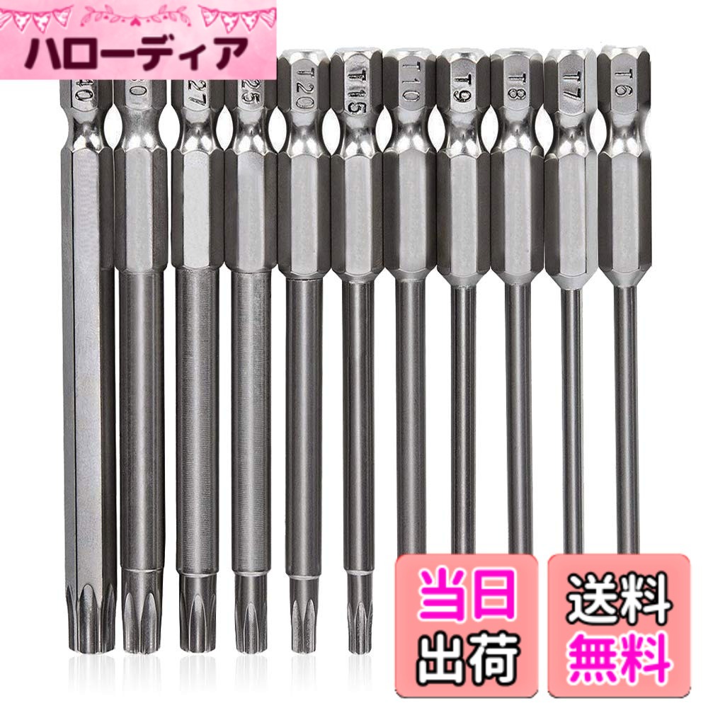 商品情報商品の説明主な仕様 【サイズ】トルクス100mmドライバービット11個セット： T6, T7, T8, T9, T10, T15, T20, T25, T27, T30, T40。【磁気】磁気ビットはドライバーに固定できます、を吸う...