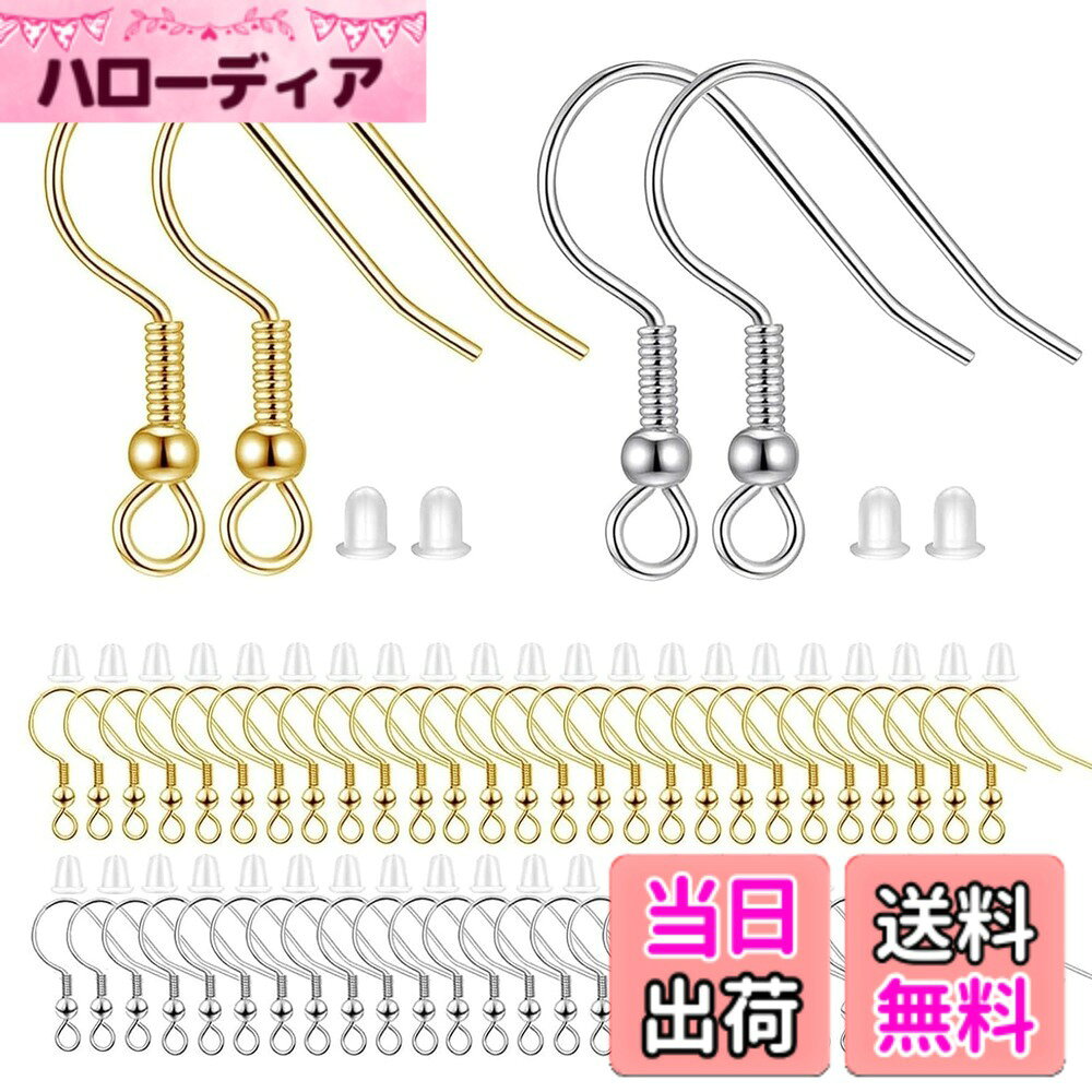 商品情報商品の説明ピアス　キャッチ主な仕様 セット：ステンレス製のピアスフック カン付き シルバー*50個 ＋ゴルドー*50個 +ピアスキャッチ*100個サイズ：画像をご参考くださいハンドメードでご自分の思いを自由に実現できる。すべてはカン...