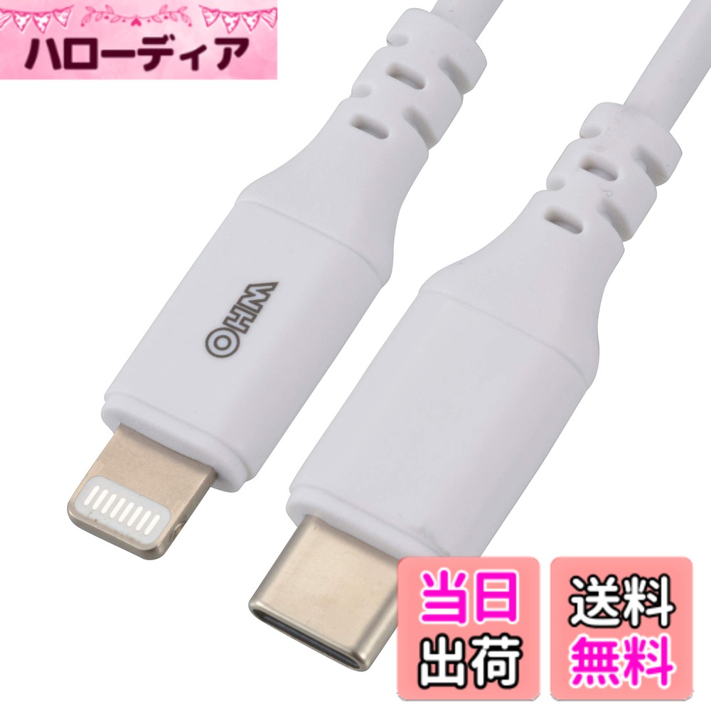 商品情報商品の説明【 特 長 】 ● USB PD対応、最大20V3A高出力で超急速充電が可能 ● 最大480Mbps高速データ転送 ● 新規格 USB Type-C対応でオモテ、ウラの向きどちらでも挿せます ● 「Made for iPh...