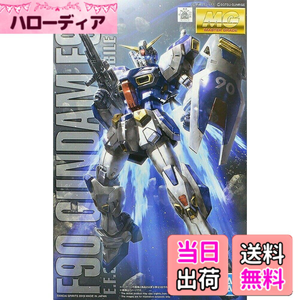 商品情報商品の説明BANDAI の MG ガンダム F90 です。1/100サイズのプラモデルです。組み立てが必要です。　主な仕様