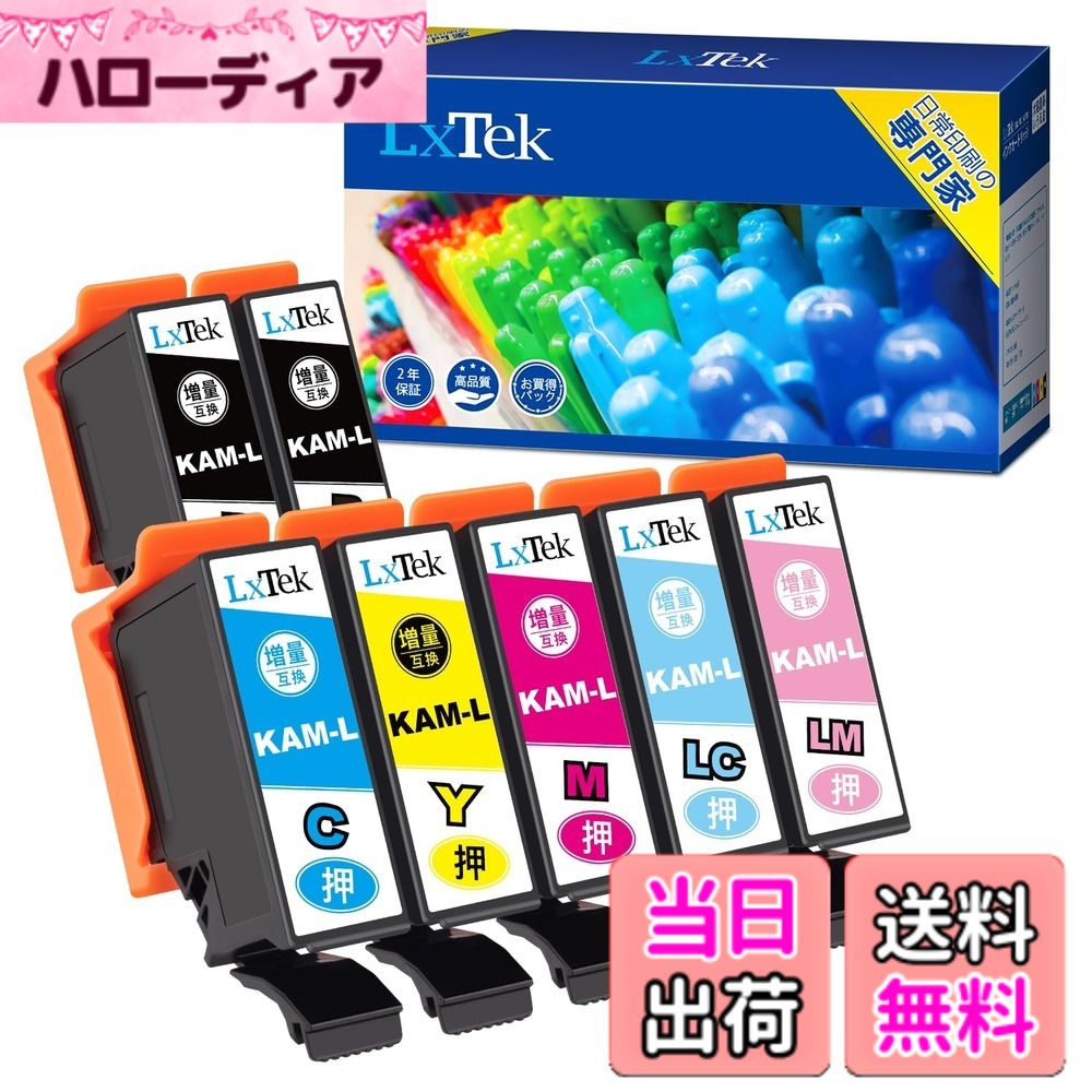 商品情報 商品の説明 主な仕様 【対応機種】KAM-6CL-L 互換インクの対応機種は EP-881AW EP-881AB EP-882AW EP-882AB EP-883AW EP-883AB EP-884AW EP-884AB EP-8...