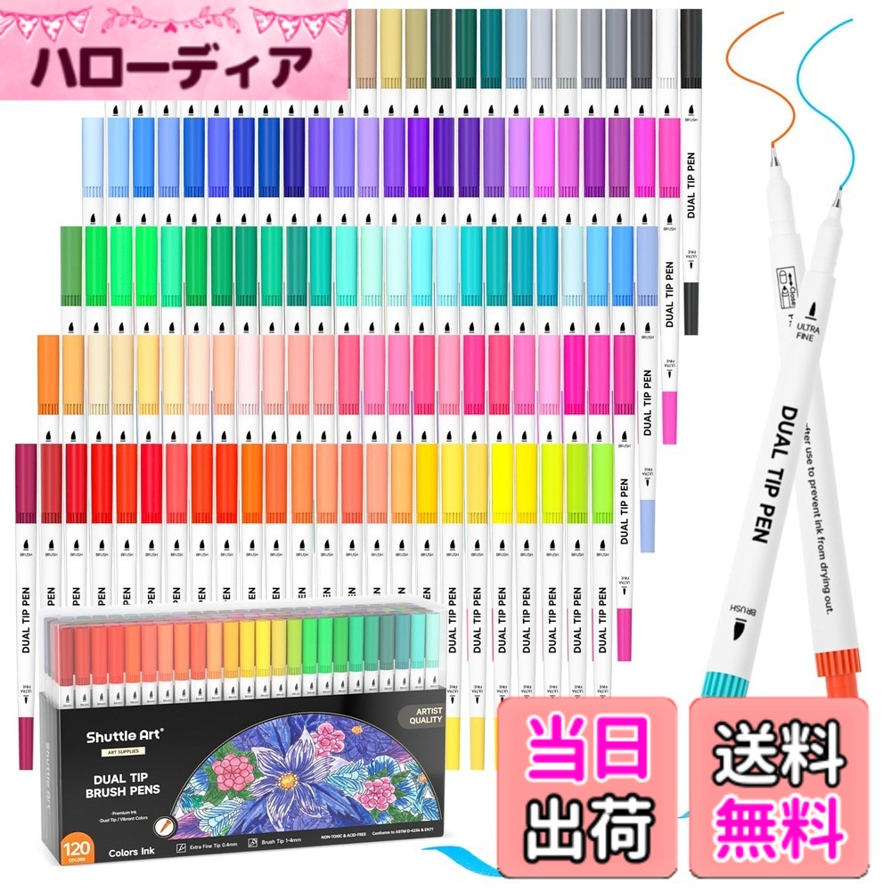 商品情報 商品の説明 主な仕様 【セット内容】120色ツインマーカーペンセットです。発色がよく鮮やかで、驚くほど多彩な120色をお使い頂けます。収納用透明ケースは付いて、大人の塗り絵1冊はギフト付きです。滑らかな描き心地、乾きが早く、カバー...