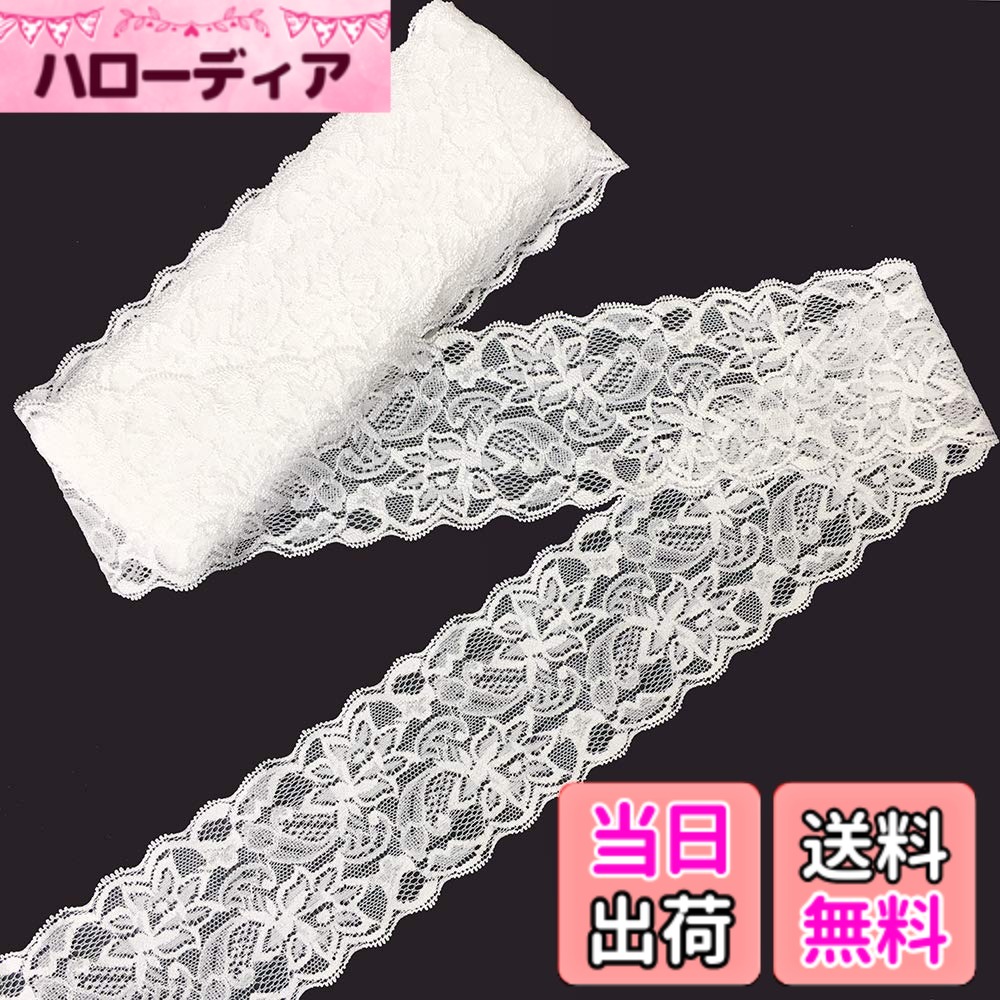 商品情報商品の説明花柄 レースリボン 白 DIY手芸 服装素材 ギフト飾り 装飾材料 長さ9m/巻主な仕様 サイズ：幅8cm、長さ9メートル／巻カラー：ホワイトbrDIYクラフト、ラッピング、縫製、装飾やブライダルアクセサリーに適用できます...