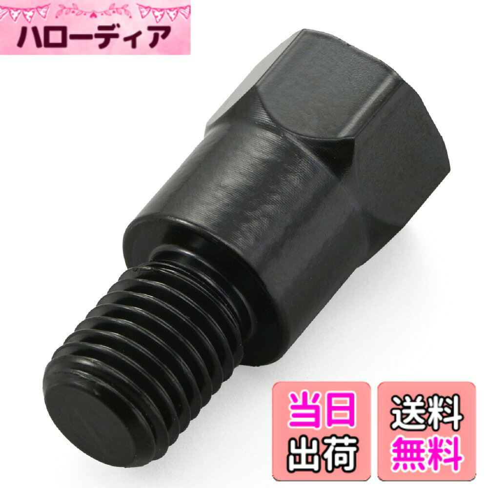 商品情報商品の説明ネジの径や正逆を変換するアダプター。主な仕様 ・アダプター高さ：18. 6mm ・カラー：ブラック ・1個入り・左右共通。