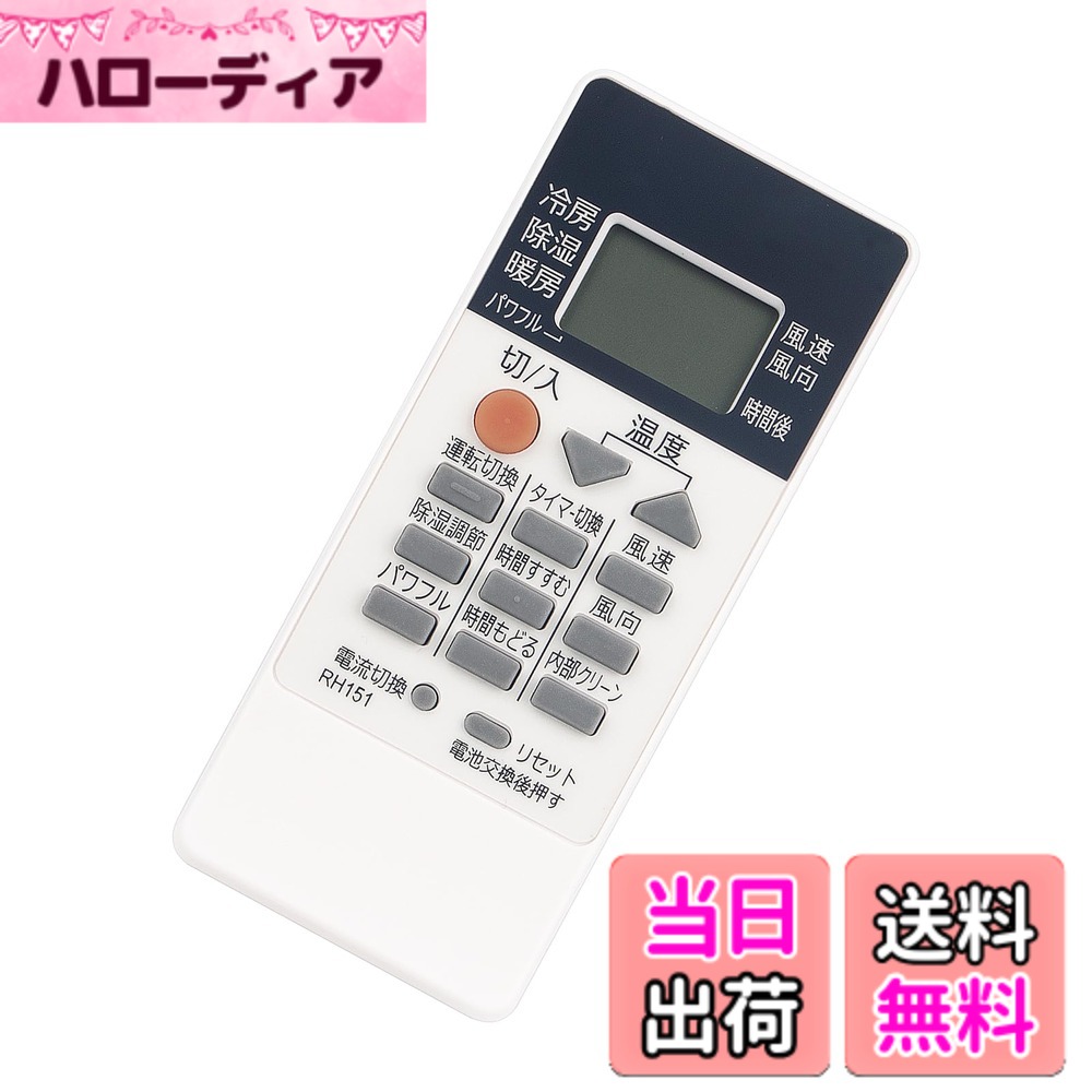 商品情報商品の説明主な仕様 1）このリモコンを使用しているとき、 設定をする必要がなく、電池を入れると直接にご使用頂けます。 ※乾電池は含まれておりませんので、別途でご購入下さい。 2）出品のリモコンは代替リモコンです。純正リモコンの全機能...