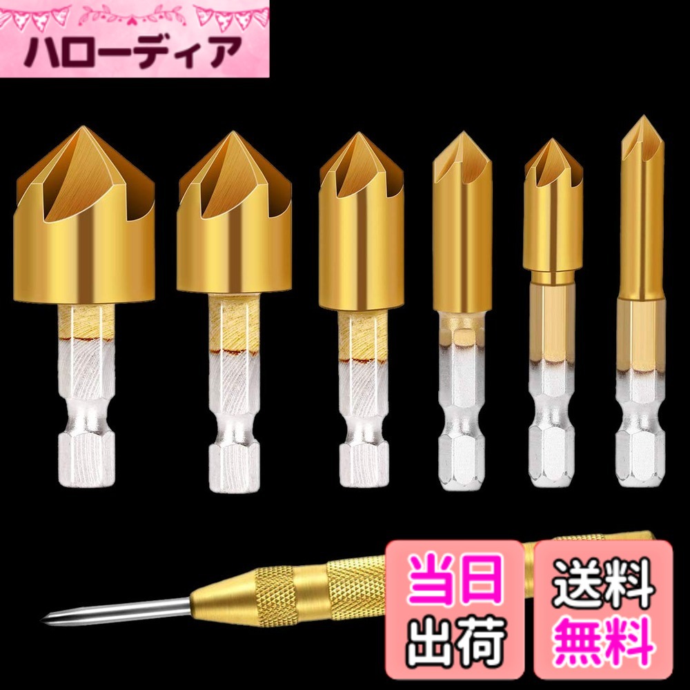 商品情報商品の説明【面取りカッタ材質】：高速度鋼 HSS4241、皿角度：90度、60-63HRC チタンコーティングで処理された 面取りカッターです。 【6+1本セットサイズ】：6mm（1/4′）、8mm（5/16′）、9mm（3/8′）...