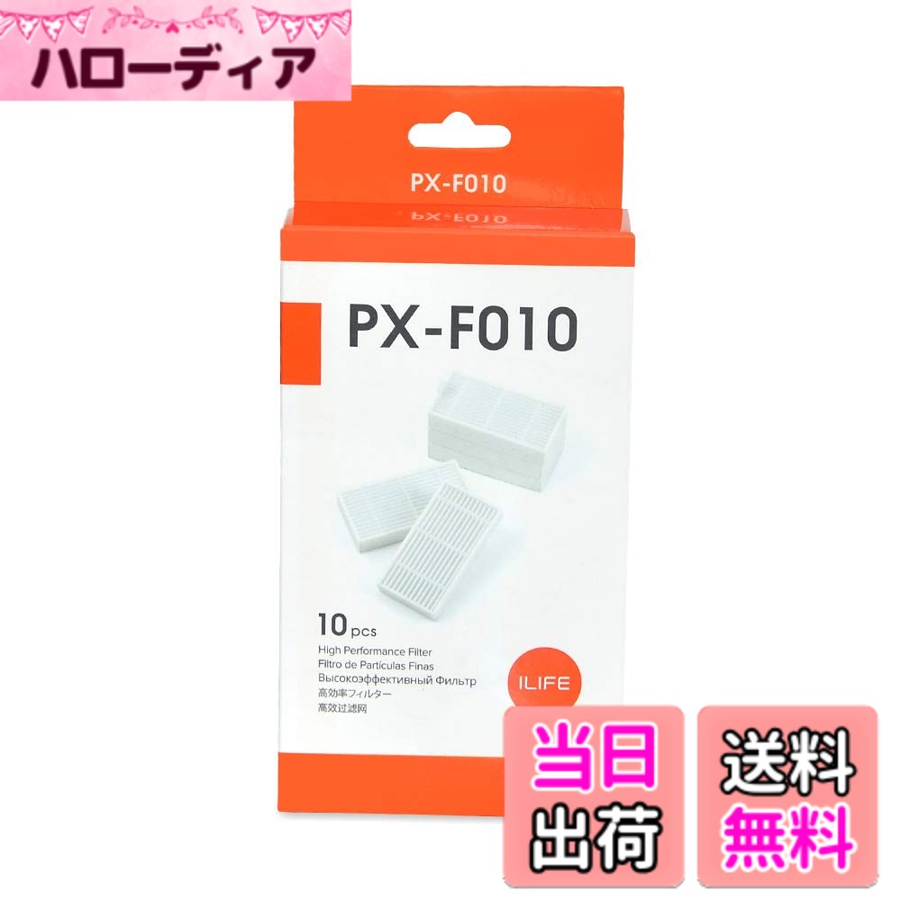 商品情報商品の説明主な仕様 ILIFE V3s Pro ロボット掃除機とILIFE V5s Pro ロボット掃除機に対応します。フィルターx10brご利用が終わった時には、フィルターを綺麗に掃除してください。毎月一回程度新しいフィルターに替...