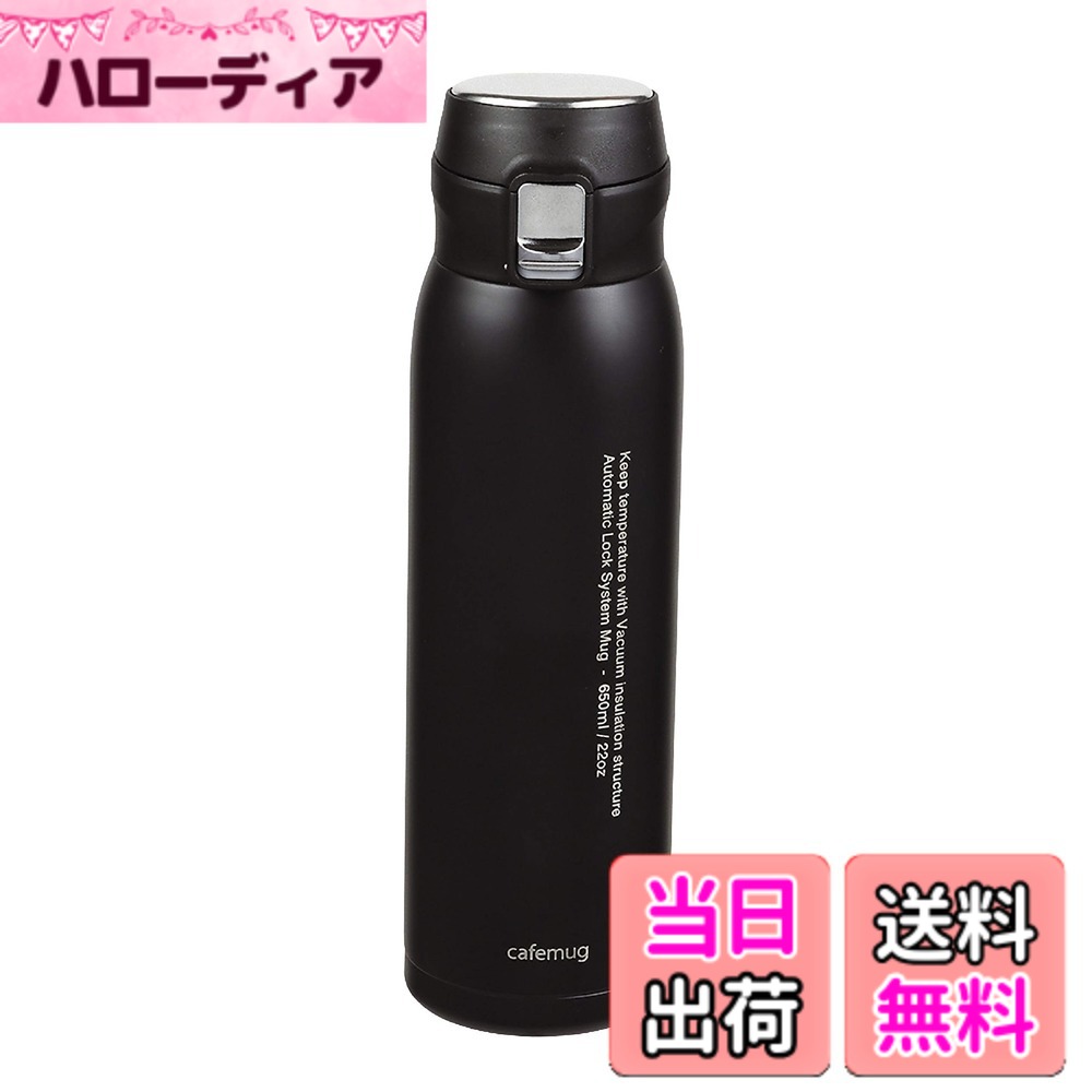 商品情報商品の説明KEEP HOT&COLD 真空断熱構造で飲みごろ温度をキープ 自動ロック ふたを閉めるだけでロックされます。 ワンタッチオープン 片手で開けられます。 飲みやすい角度をキープ ふたは飲みやすい角度にキープできます。 持ち...