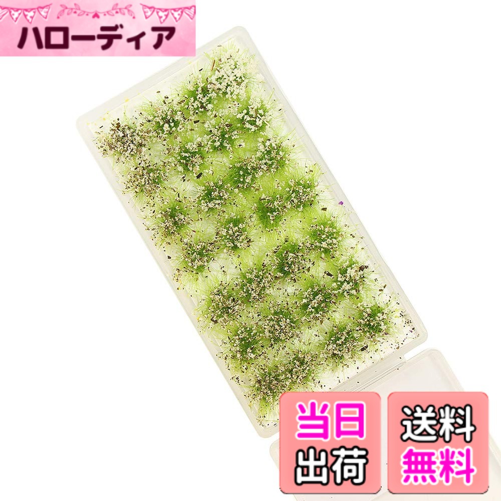 商品情報商品の説明草むら(緑・花つき・白) ジオラマ用素材 情景コレクション グラス模型 材質：プラスチック 入数：1箱 アプリケーション：サンドテーブルモデルクラフト装飾 、ホームガーデンDIYアクセサリー 、、マイクロランドスケープデコ...