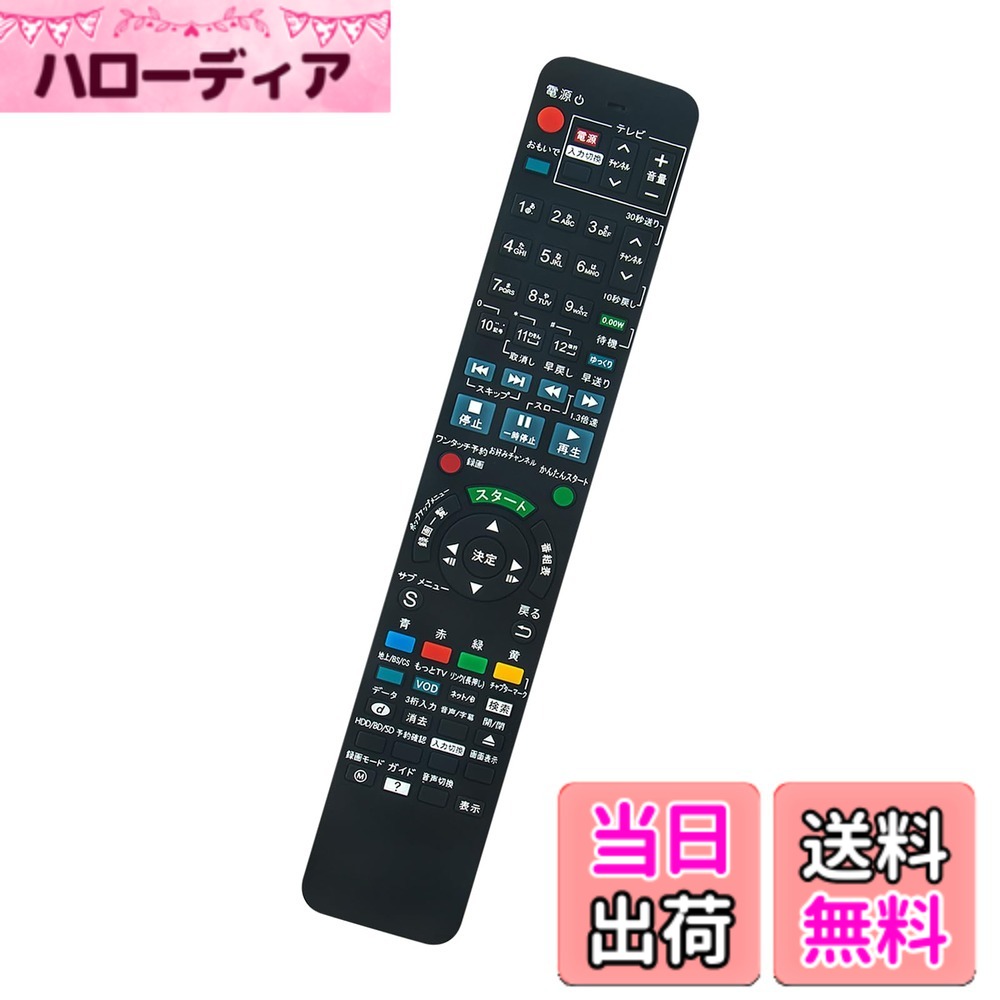 商品情報商品の説明主な仕様 純正リモコンの機能を網羅しており、軽くて使いやすいです。●ご利用の機種によっては使えない機能がある場合がございます。●ボタンの詳細情報は画像をご覧になってください。★期間：ご購入日から1年以内、商品について何かご...