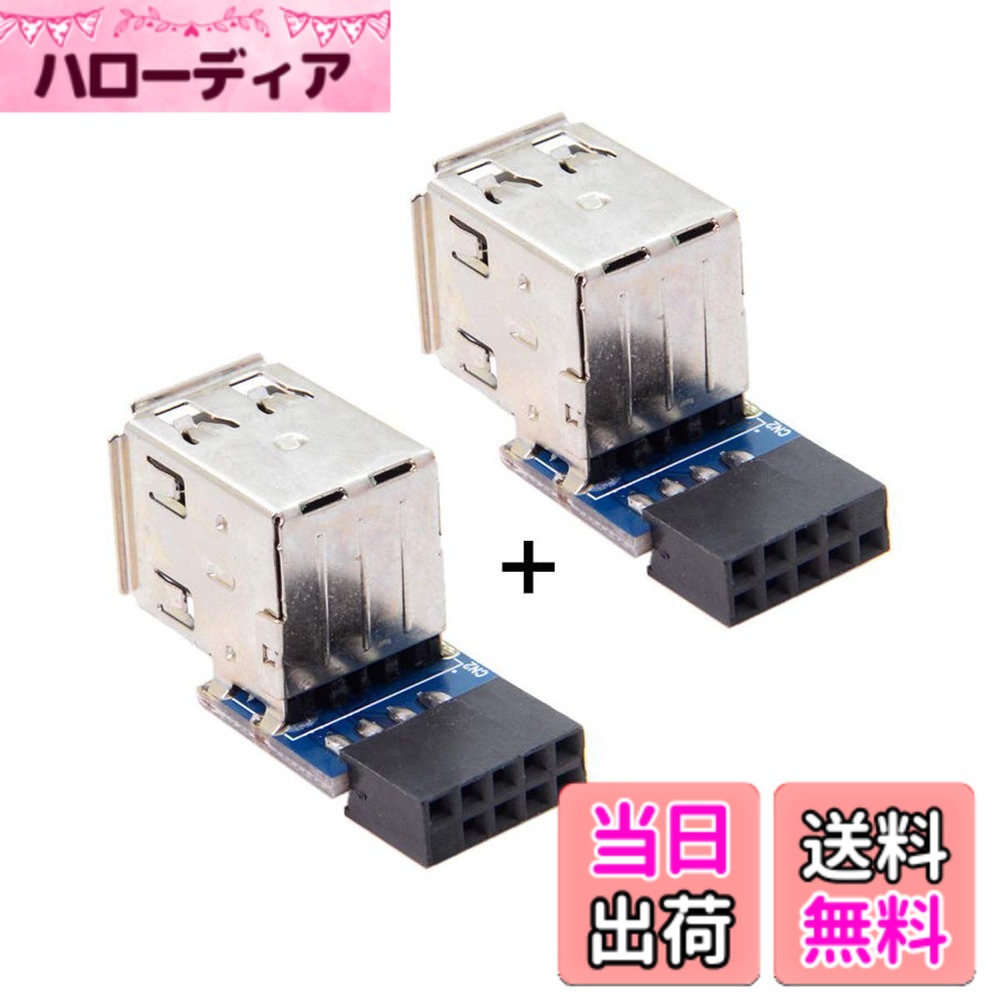 商品情報商品の説明2個の9ピン/ 10ピンマザーボードメスヘッダー-デュアルUSB 2.0メスアダプタ垂直型 2つのアダプタで異なるコネクタ方向。 タイプAおよびタイプB、パッケージ内の2つのタイプ。 内部マザーボードヘッダーポートを2つの...