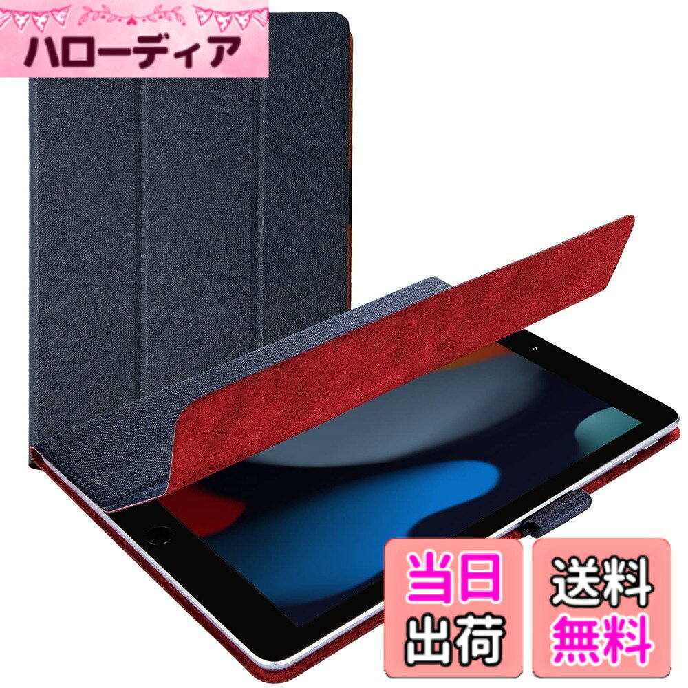 商品情報商品の説明【 仕様 】 ■ 対応機種：iPad 10.2 第9世代(2021年モデル) 第8世代(2020年モデル) 第7世代(2019年モデル) ■ セット内容：ケースx1 ■ 材質：表面:合成皮革、裏地:ポリエステル、接着面:ポ...