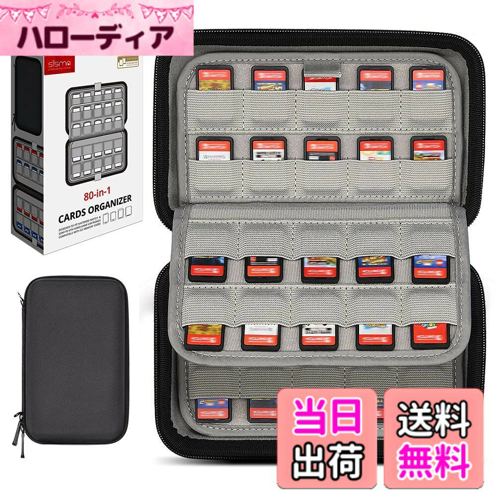 商品情報 商品の説明 主な仕様 収納できる驚きの収納力！80枚のSWITCH/VITA用ゲームカードを収納可能！持ち運びにも便利です。brポーチ内側の4個仕切り。各仕切りパネルには、ゲームカードやメモリーカードを収納できる20弾力性ポケット...