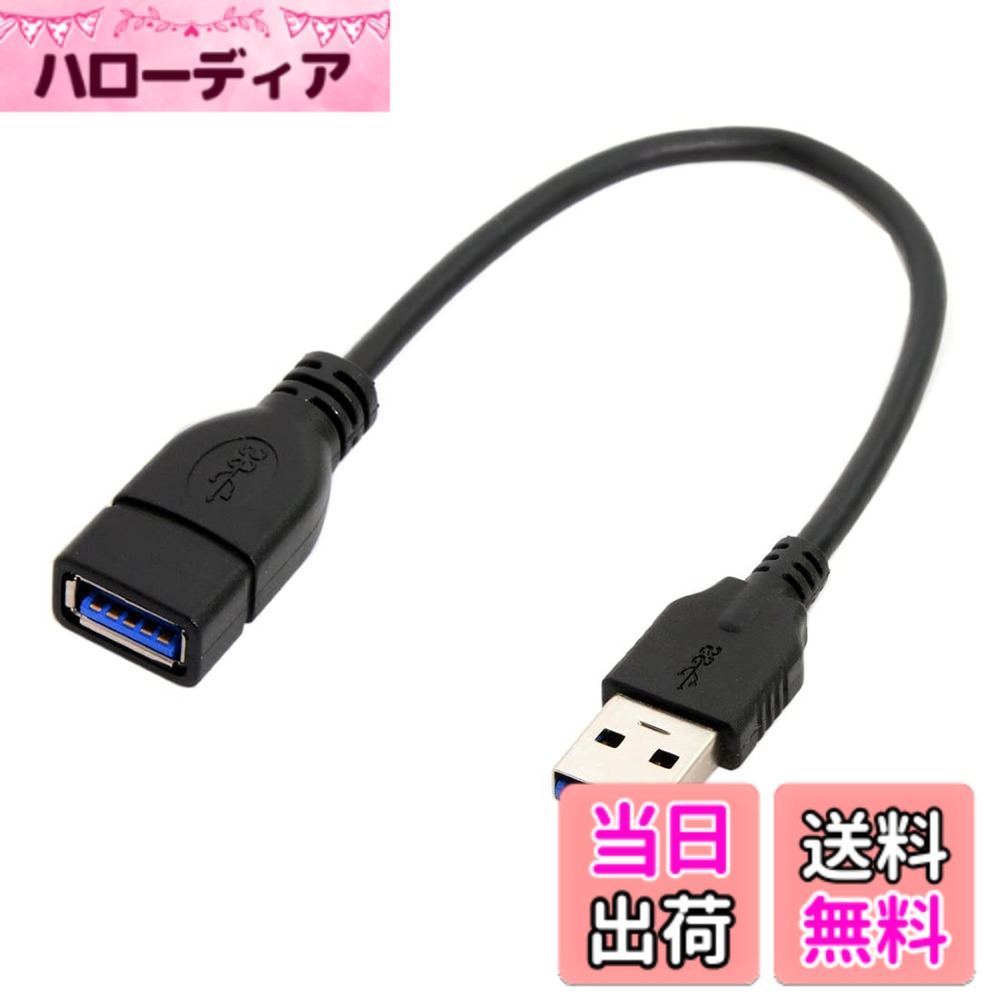 商品情報 商品の説明 主な仕様 Chenyang USB 3.0ケーブル USB 3.0 Type A オス - メス 延長データケーブル 20cm 5Gbps。USB 3.0ホストとデバイスで使用すると、最大5Gbpsのスループットを提供...